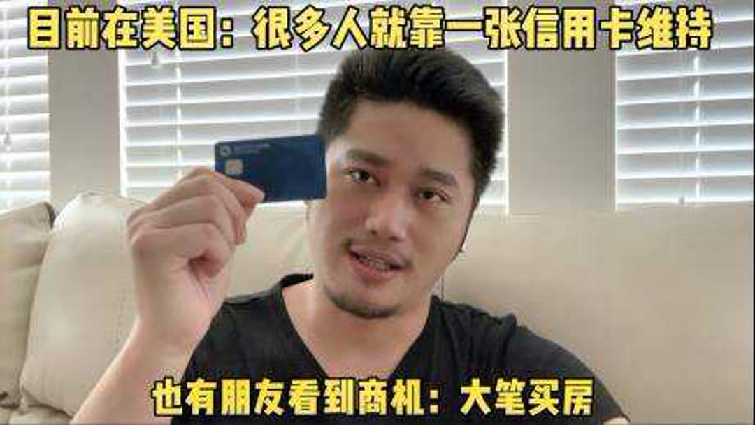 目前在美国:很多人离破产可能只差一张信用卡的距离了