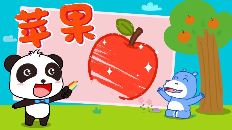 宝宝巴士之神奇简笔画—听说这是学画画最方便的方法,没有之一