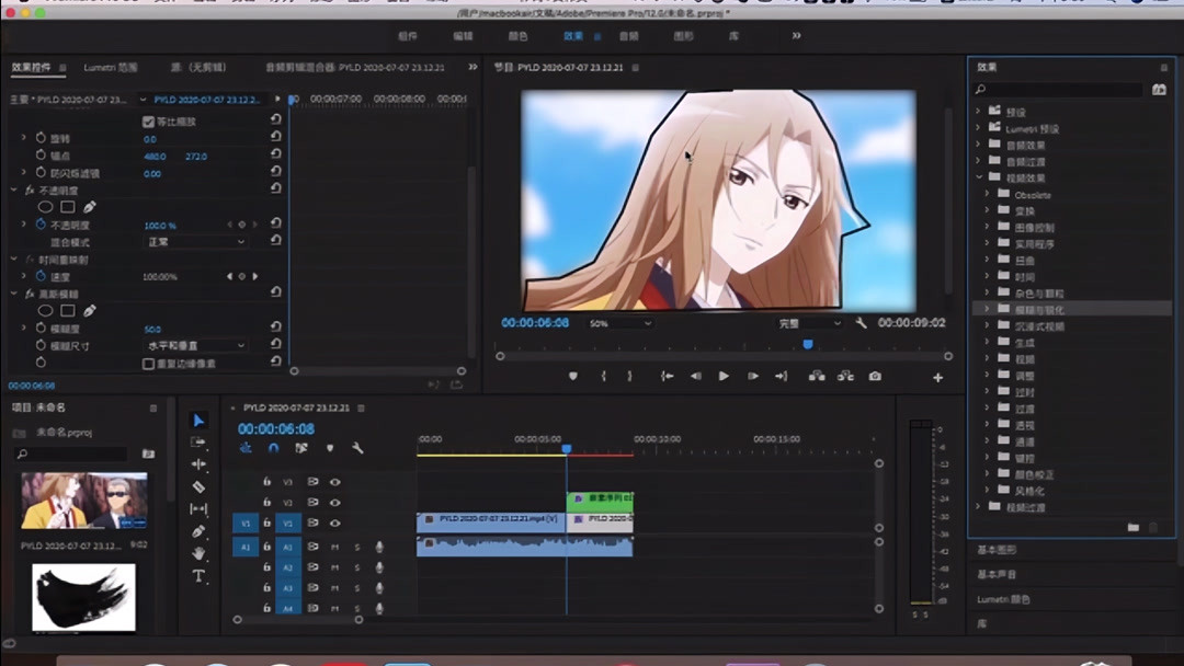 Pr人物出场动画效果制作教程