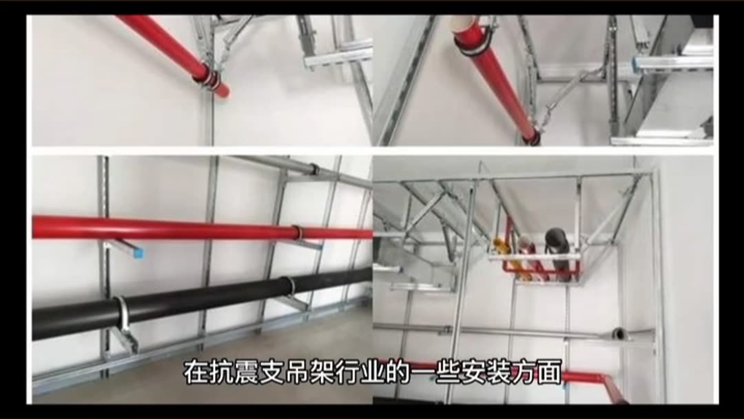 抗震支架应用发展趋势是什么