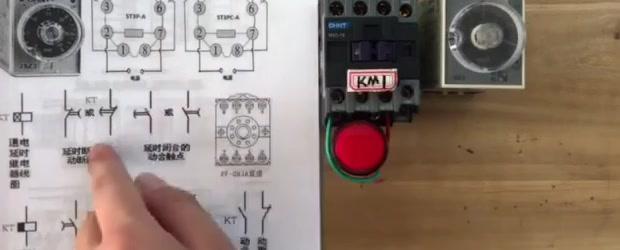 电工知识如何用时间继电器控制接触器延时断开如何接线