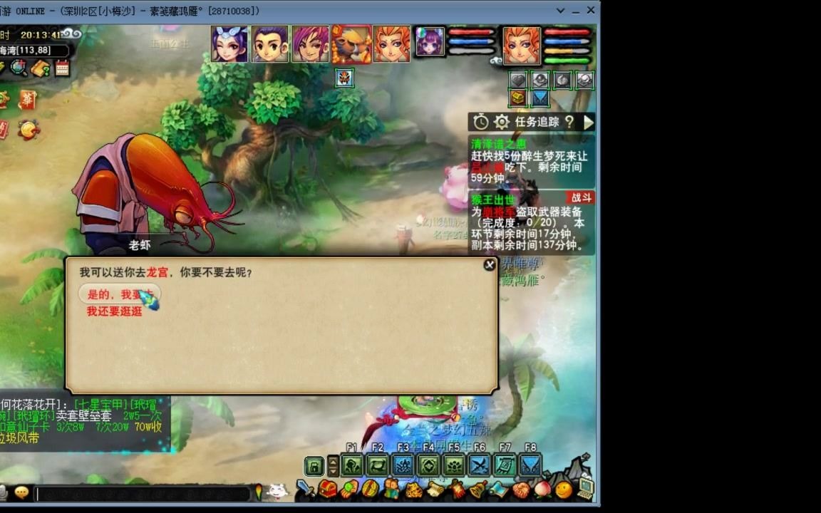 清泽谱之惠
