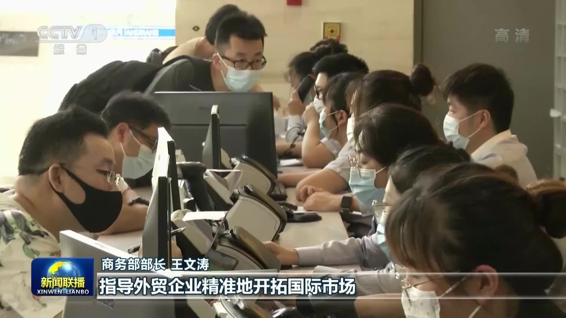 稳字当头 稳中求进:怎么看 怎么办-扩大高水平开放 推动高质量发展