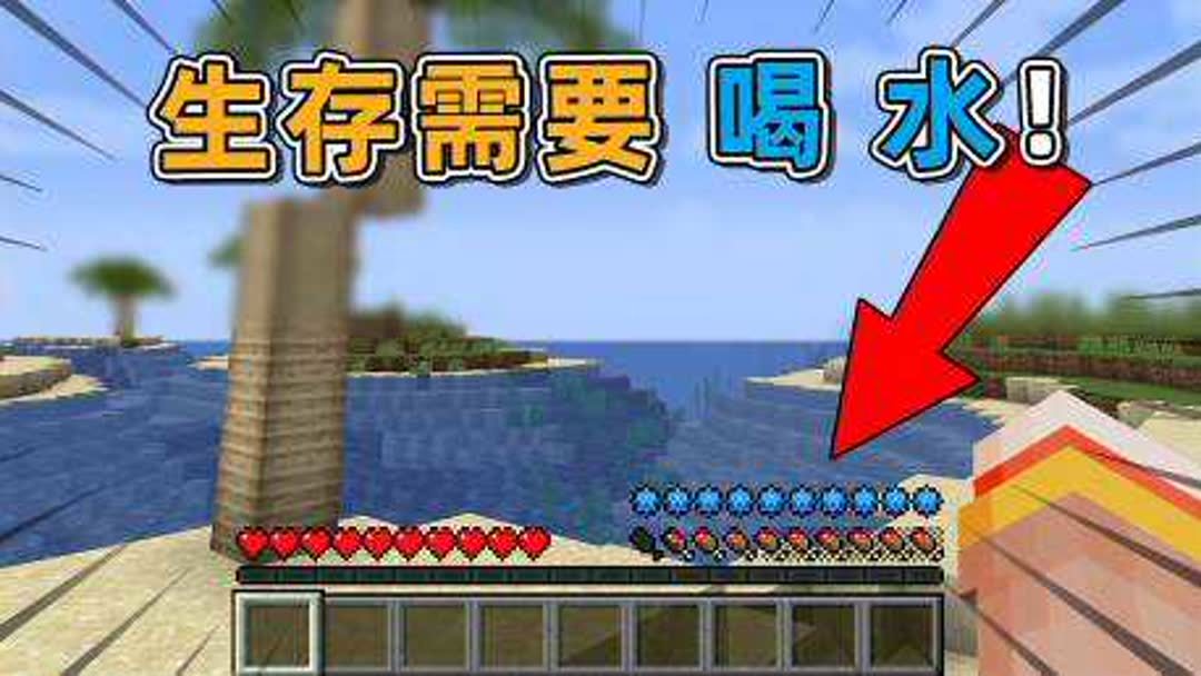 我的世界:如果生存需要喝水?制作滤水器和滤纸,获取纯净水源!