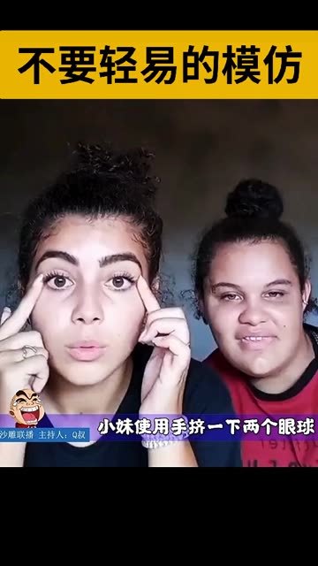 不要轻易的模仿相信#爆笑表情包模仿挑战 #搞笑我是认真的 #今日迷惑...