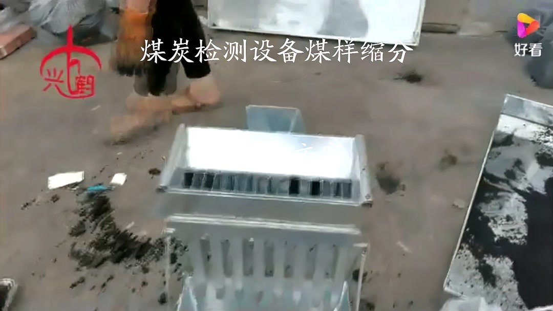 煤炭检测设备操作视频 手工煤样制备方法