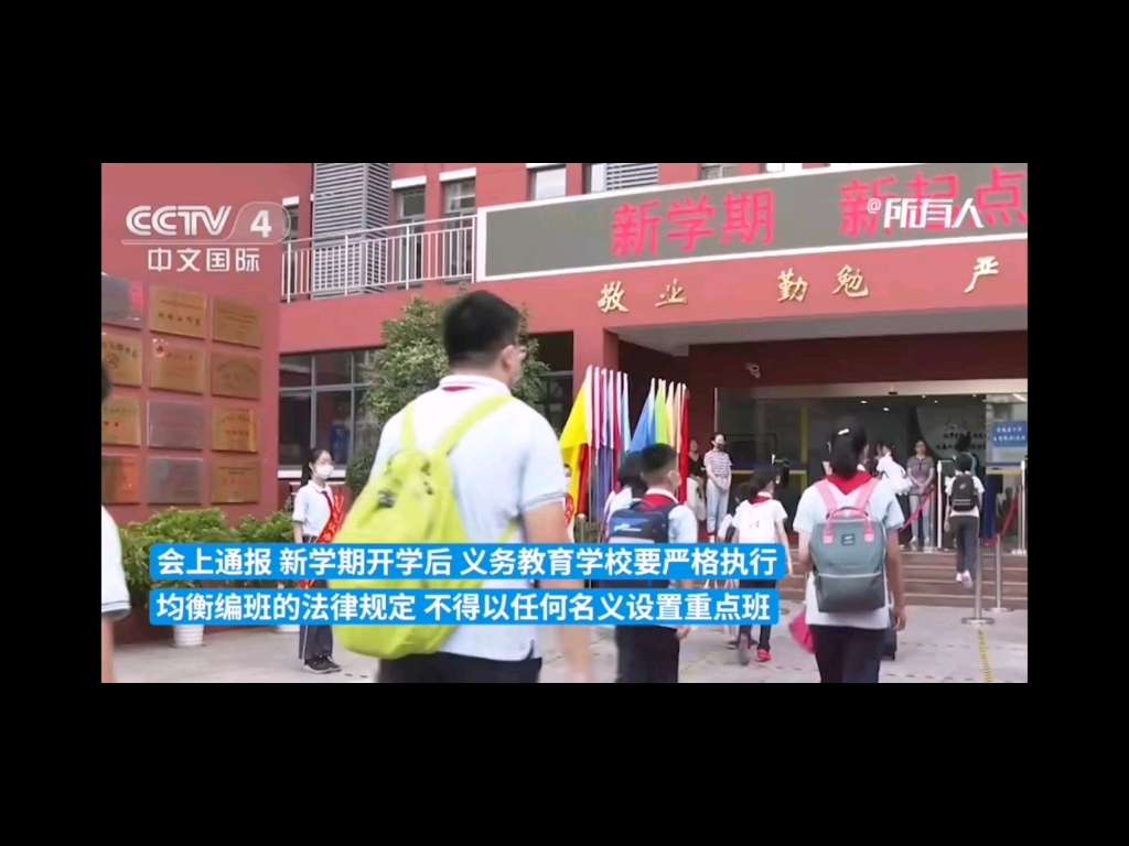 继双减政策后教育部又有重磅新闻