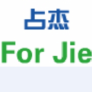 占杰ForJie 