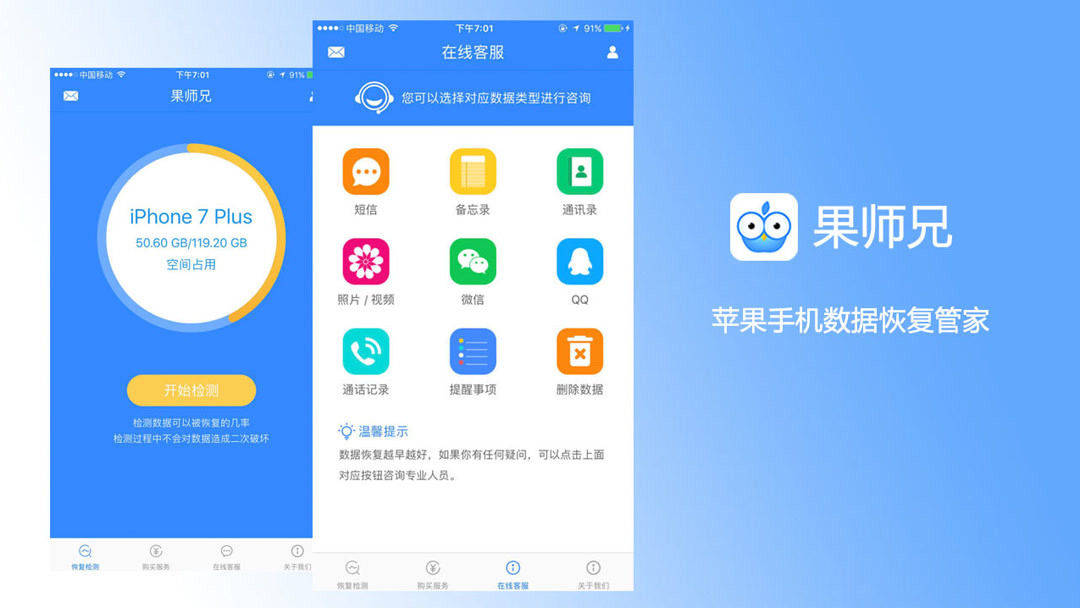 苹果手机微信聊天记录删除了怎么恢复?告诉你一个简单的恢复方法