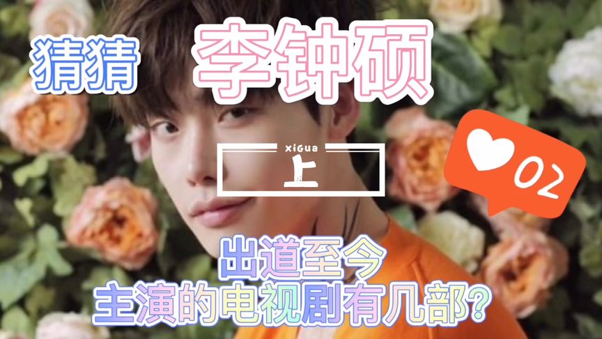 剧荒推荐,最强李钟硕电视剧合集(上)