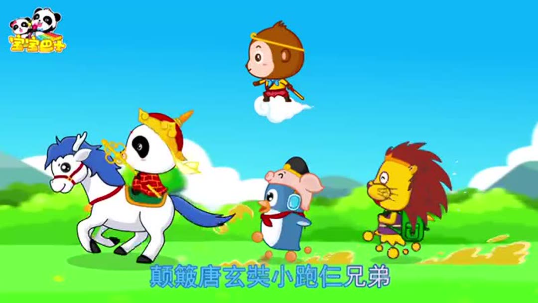 白龙马伴奏版儿歌