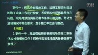2016一建-嗨学-建筑-真题解析-王玮2