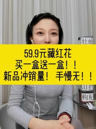 藏红花你踩雷了吗! #藏红花的功效与作用 #藏红花泡水