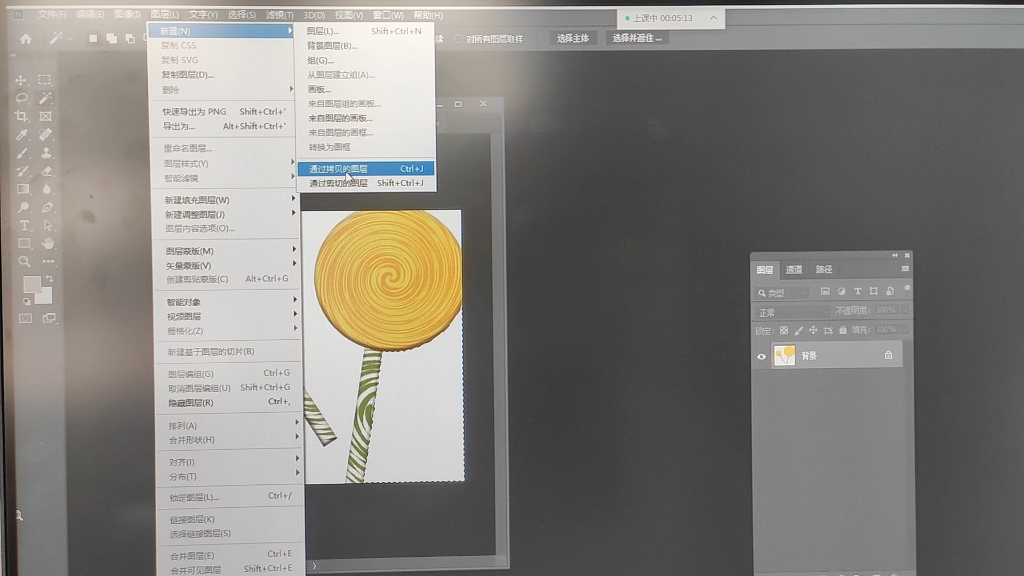 怨种ps之选中+新建图层