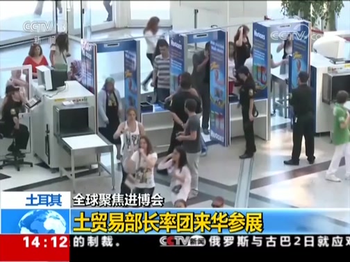 [新闻直播间]全球聚焦进博会 进博会意义重大 助力经贸发展