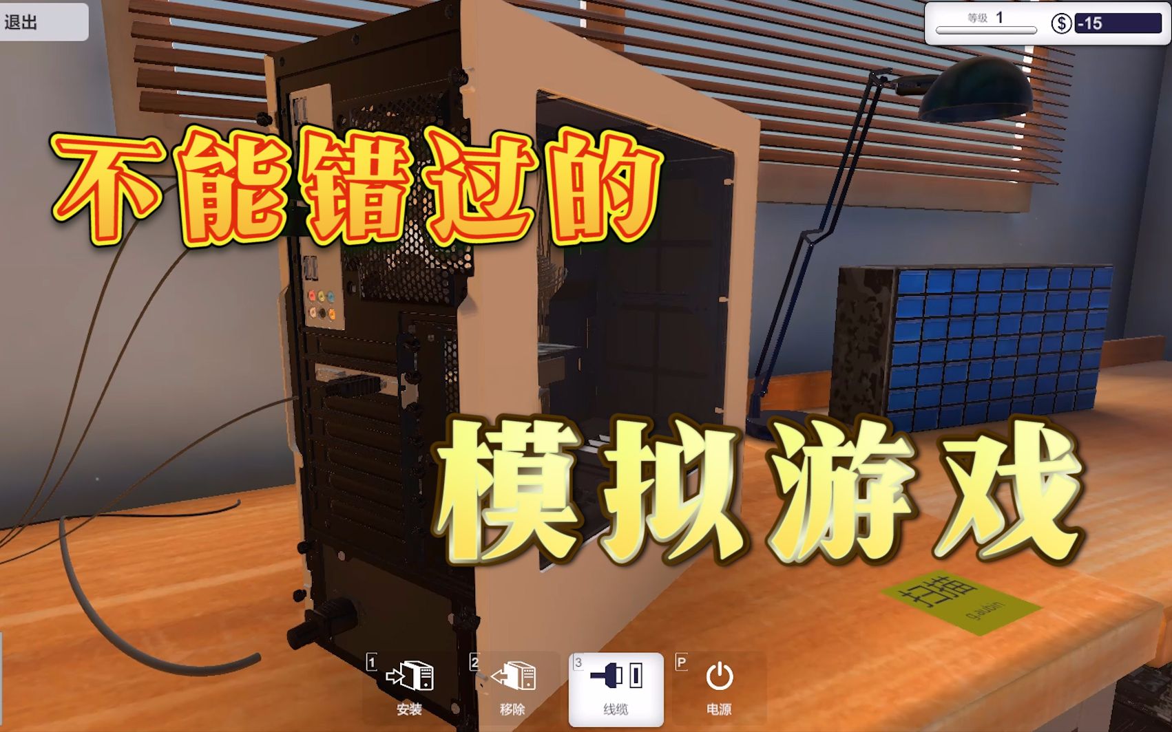 不能错过的模拟游戏合集
