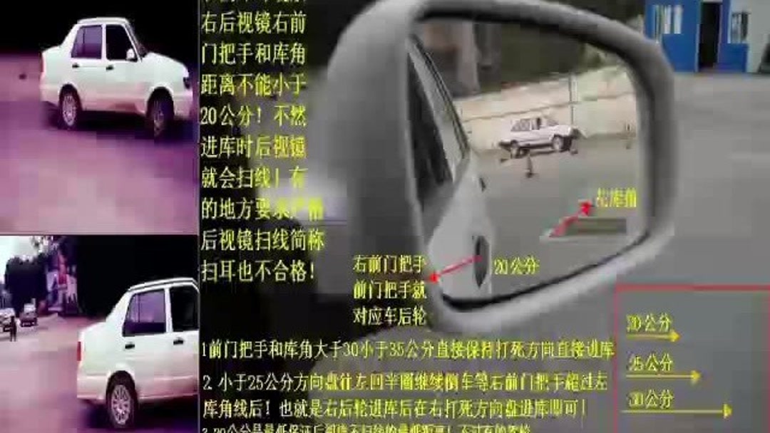 驾校科目二考试技巧倒车入库技巧图解普桑捷达皮卡学车教程
