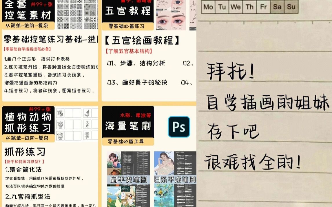 ...板绘素材全套都在这里了!【笔刷 线稿 软件 书籍 板绘 绘画 教程 控笔 ...