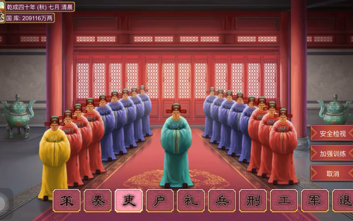 《皇帝成长计划》【征战篇】州府86 ,灭罗马,疆域版图几乎占据地图