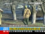 [朝闻天下]慕尼黑安全会议即将开幕:本届会议将聚焦三大热点