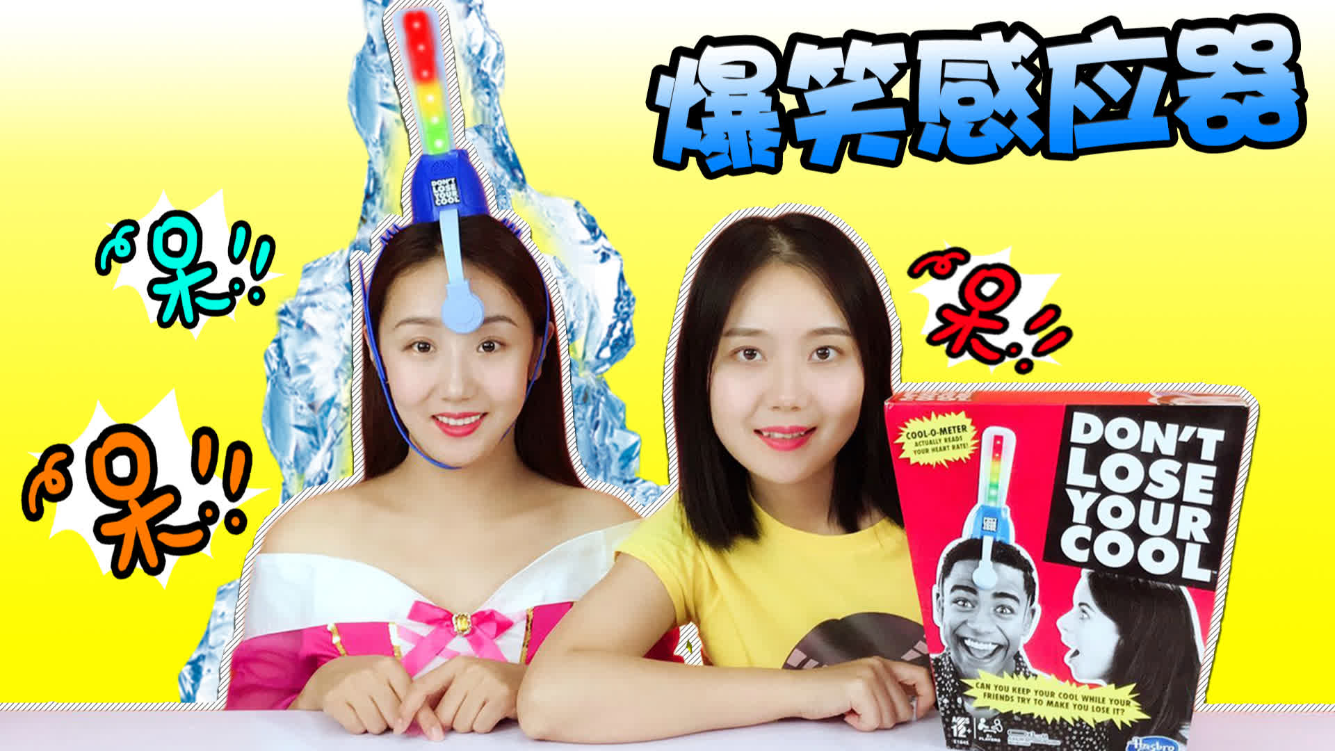 爆笑感应器测试