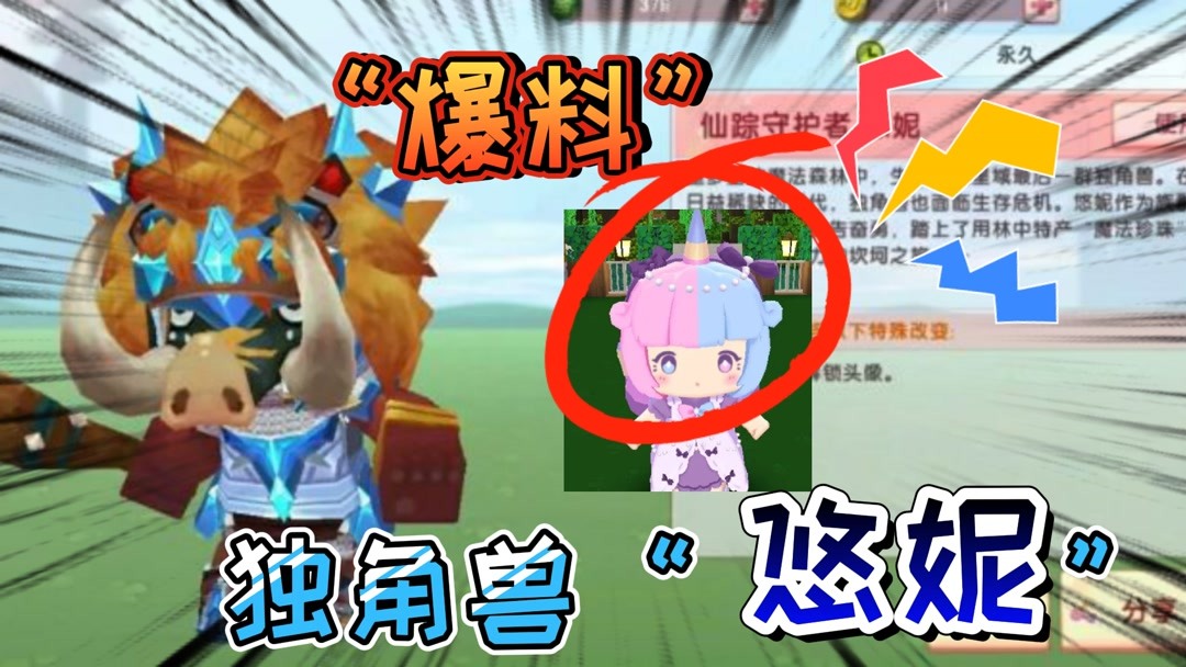 迷你世界:样子太“丑”了!女生皮肤悠妮的爆料,竟然是个野人!