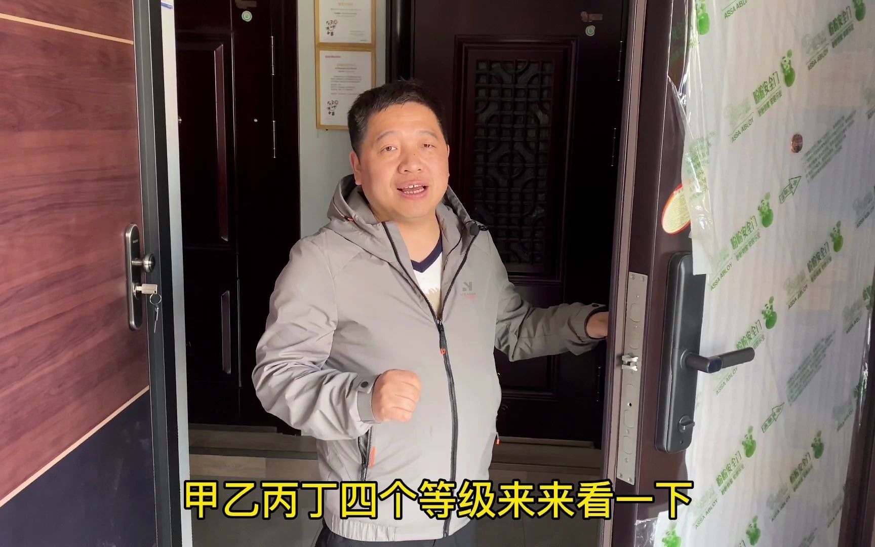 装修防盗门怎么选?分什么等级?选购时需要注意哪些细节?