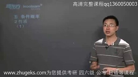 10.全概率公式(1)