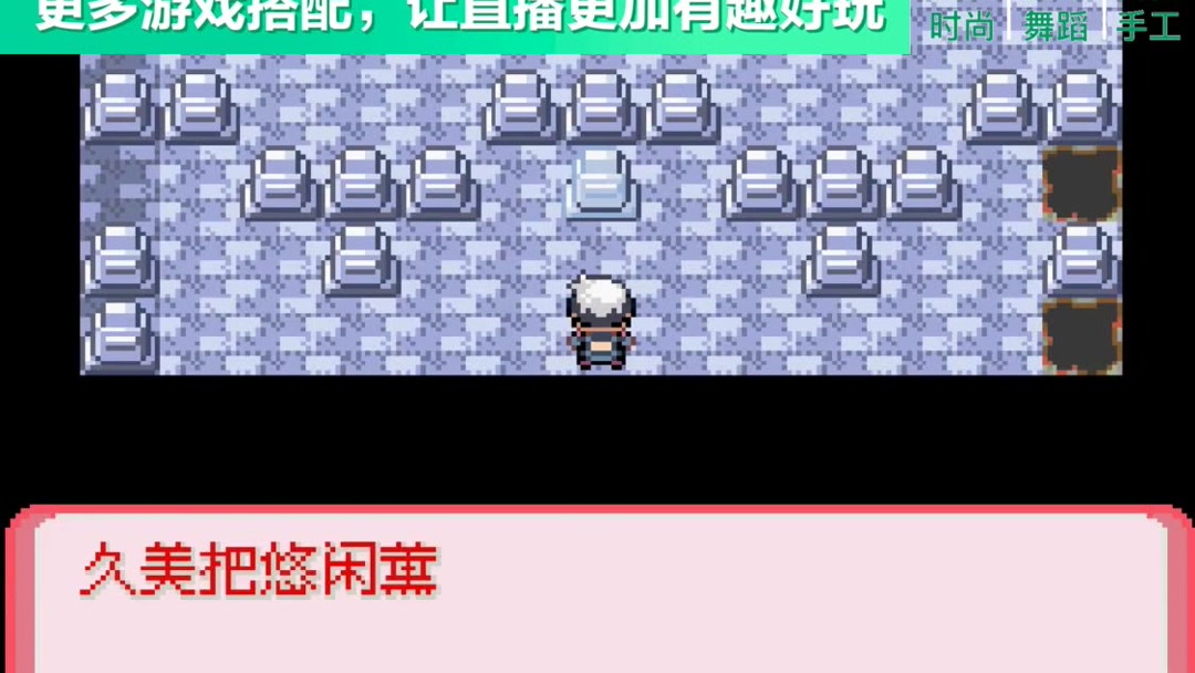 【书签】【口袋妖怪-暗古神坛5.0】【第