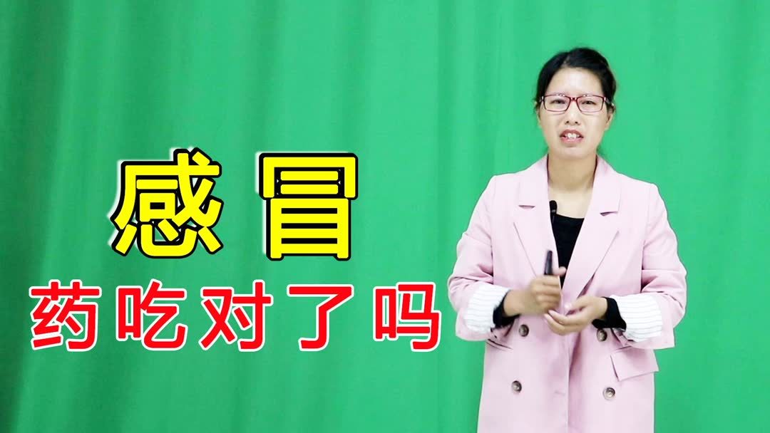 感冒分风热、风寒感冒!中医:对症用药见效快!