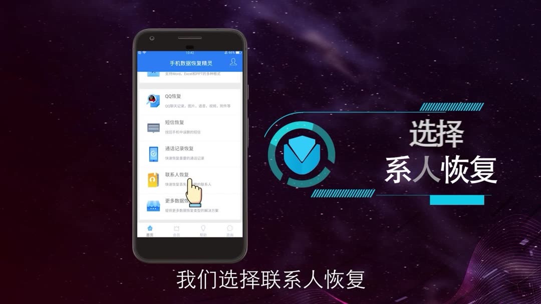 手机怎么恢复联系人号码？不用担心,这个方法轻松帮你搞定