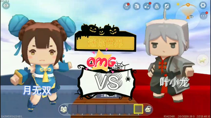 迷你世界,PK赛 月无双VS叶小龙