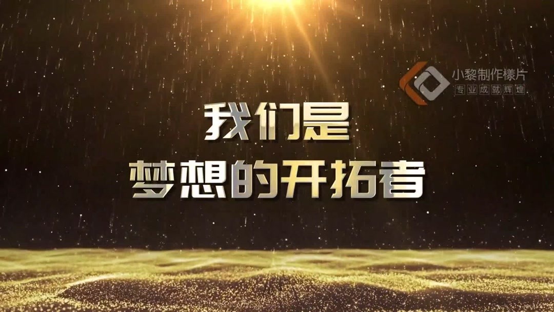 超赞的年会节目,值得推荐!-2020感恩一路有你