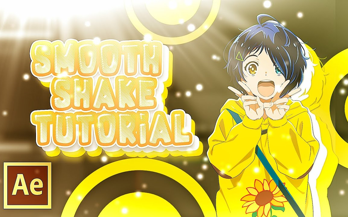 【熟肉/AE教程】短剪常用的丝滑shake教程