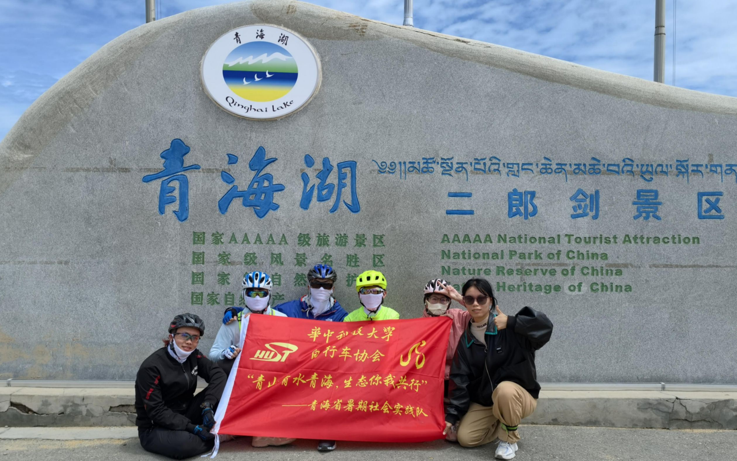 2022暑期华科车协青海湖社会实践宣传片