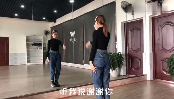 文蕾舞蹈《听我说谢谢你》镜面示范