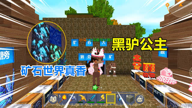 迷你世界:挖矿涨经验,杀怪拿材料,只为换公主裙套装