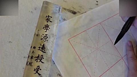 书法行书书法教学视频心经: 82有毛笔字书法入门教程