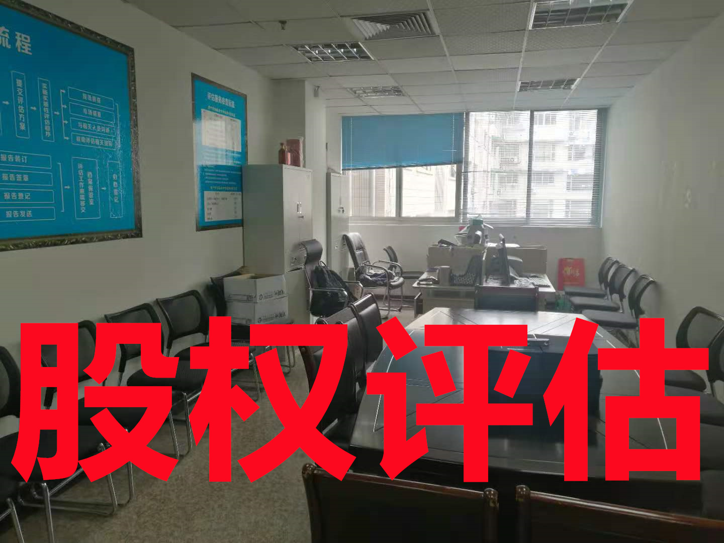 泸州股权转让评估办法按规定程序办理,股权转让评估办法价格低的