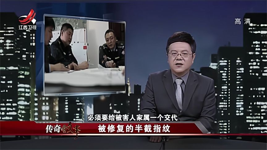 传奇:女教师家中遇害,谨慎罪犯仅留下半枚指纹!警察机智破案!