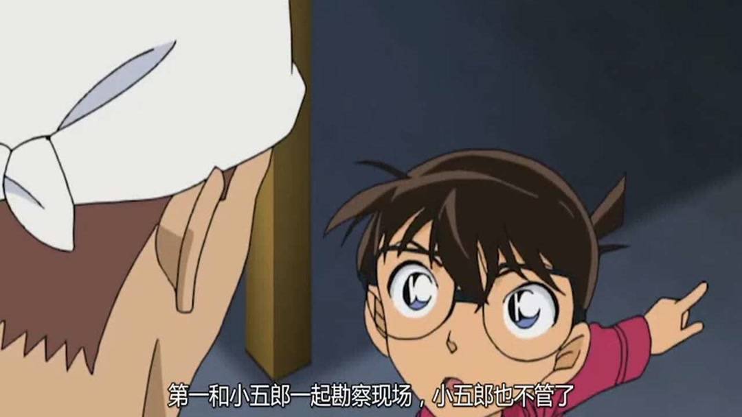 名侦探柯南柯南破案完全参与其中,一改往日风格,他不怕泄露身份