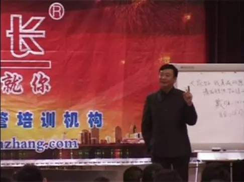 第一店长(经营管理高级培训课程)8