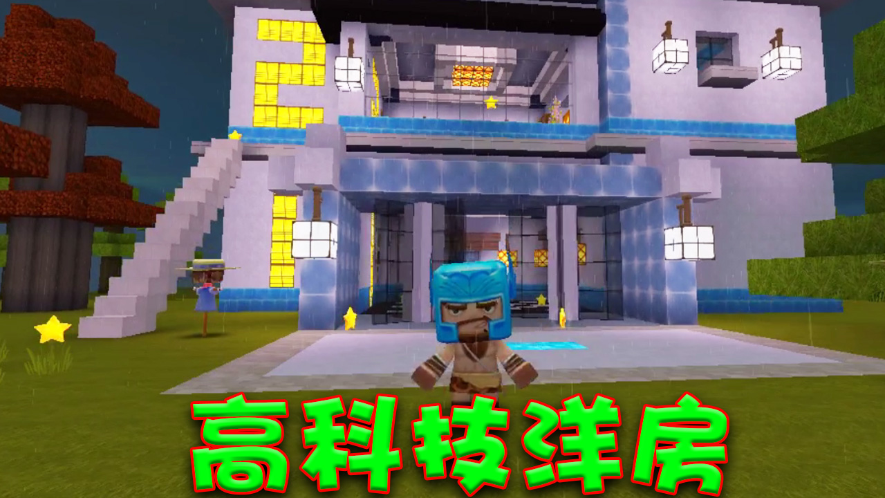 迷你世界 6层选层电梯 还有全自动大门