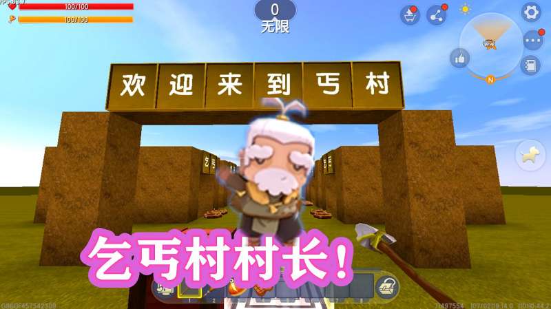 迷你世界,欢迎来到乞丐村!这里的人都有钱啊!