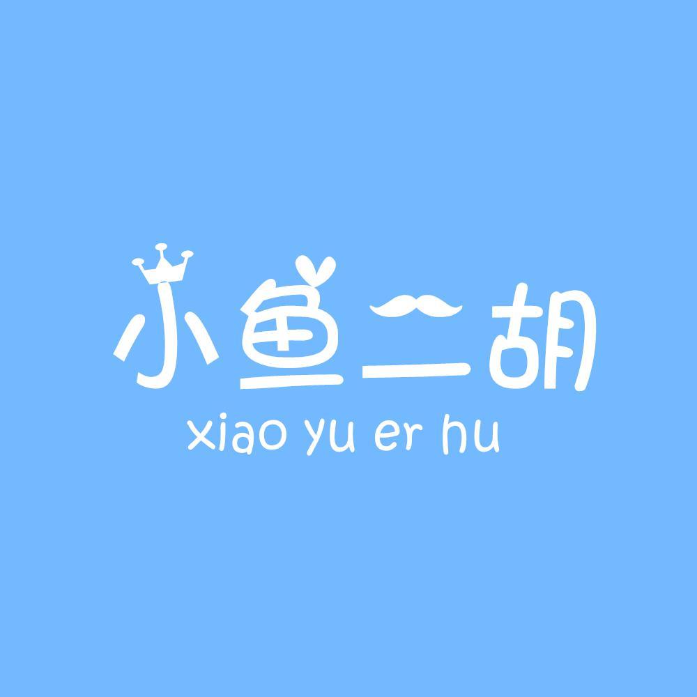 小鱼二胡 