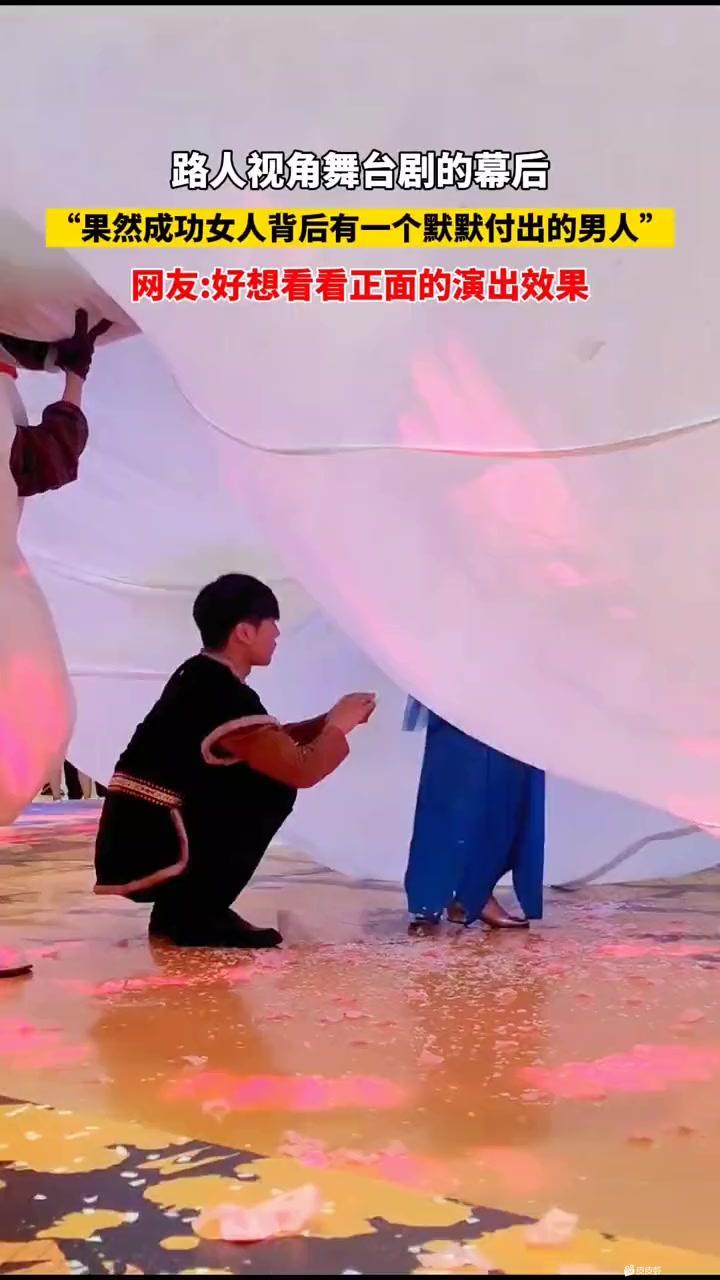 男子在舞台剧的幕后默默付出,好想看看正面的演出效果