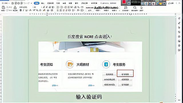 2022年9月计算机等级证书申请