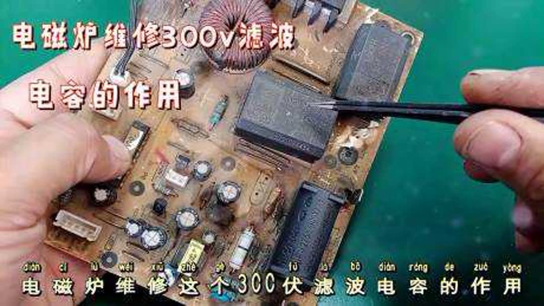 师傅说一下300v滤波电容的作用