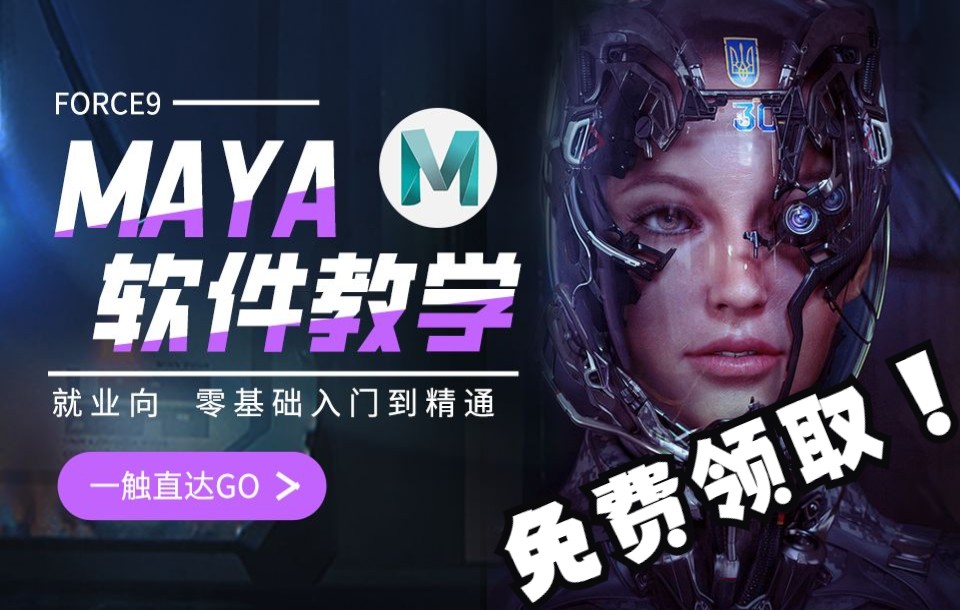 09_使用之前学习的三个命令进行简单茶杯的制作(2)-MAYA快速入门指南