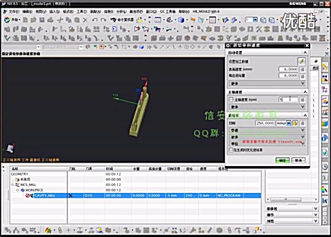 电极编程,UG编程入门,UG编程,UG基础教程,UG模具编程